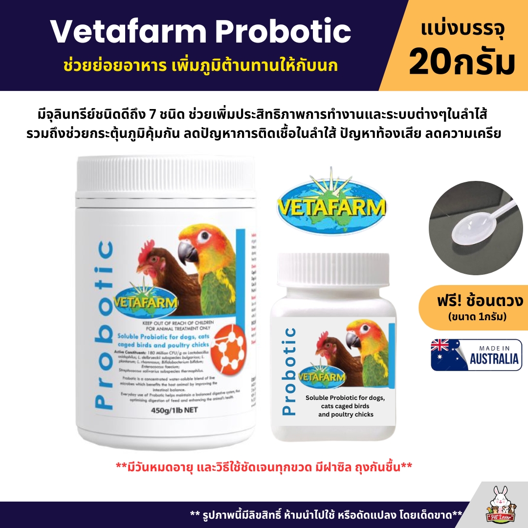 Vetafarm Probotic Probiotics Help Support Intestinal Function And ...