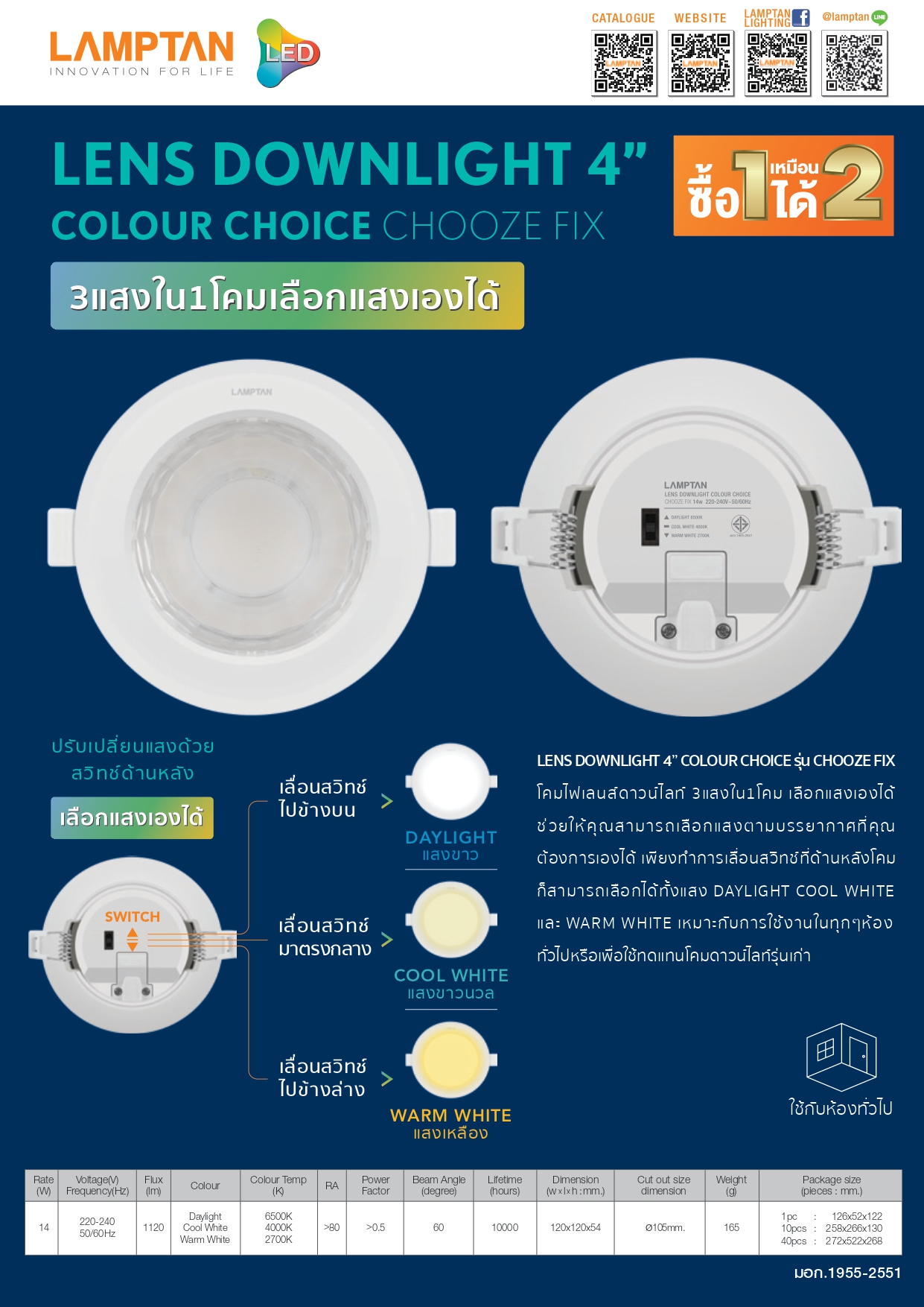 LAMPTAN LED Lens Downlight Color Choice Chooze Fix 3 Light In One Lamp ...