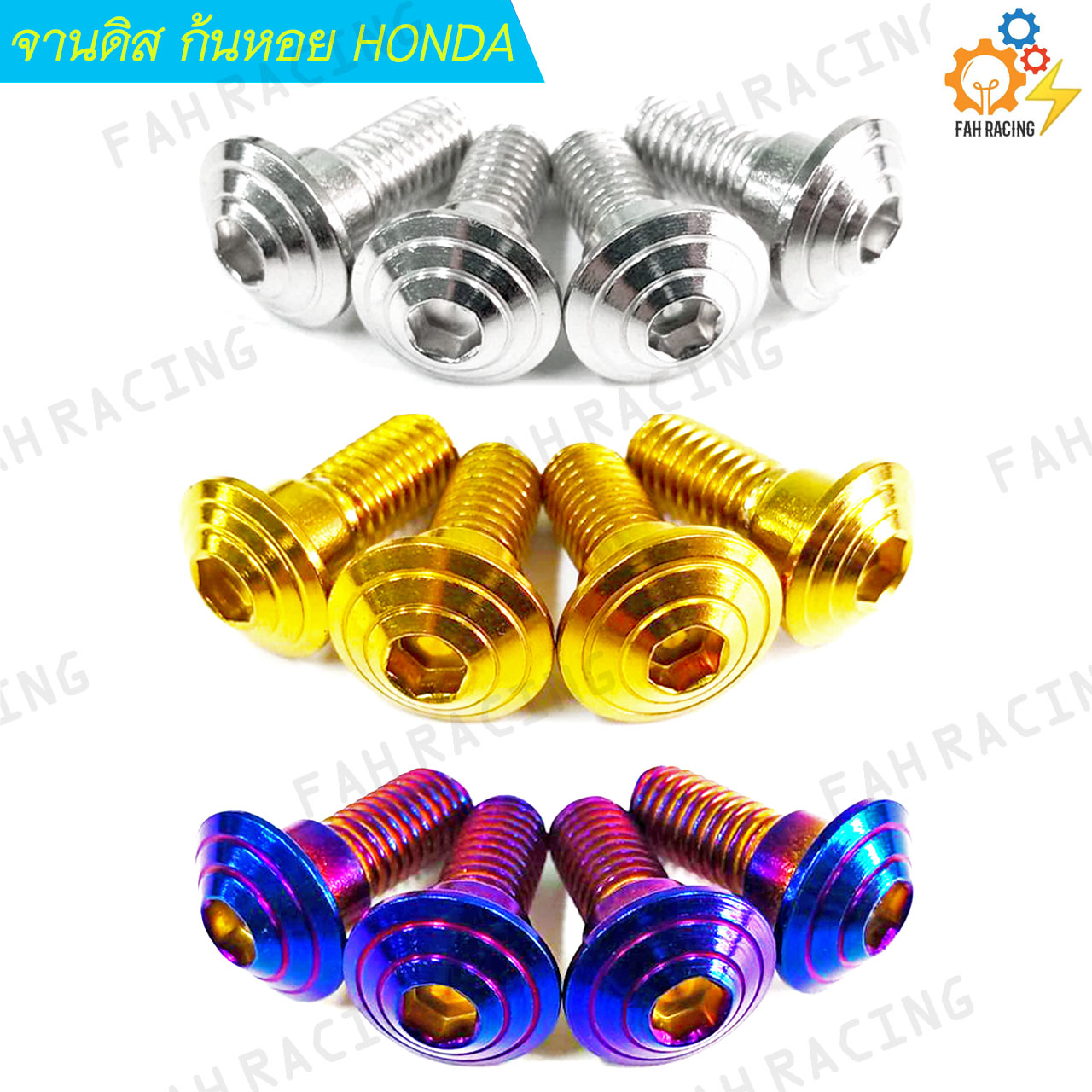 HONDA Spiral Pattern Stainless Steel Disc Nut Size M8x20 (1 Set ...