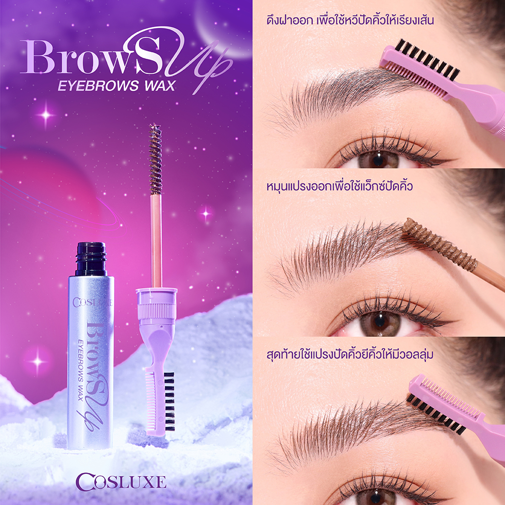 Eyebrow Mascara Coslooks Brow Sup WAX COSLUXE Up EYEBROWS | Shopee Philippines
