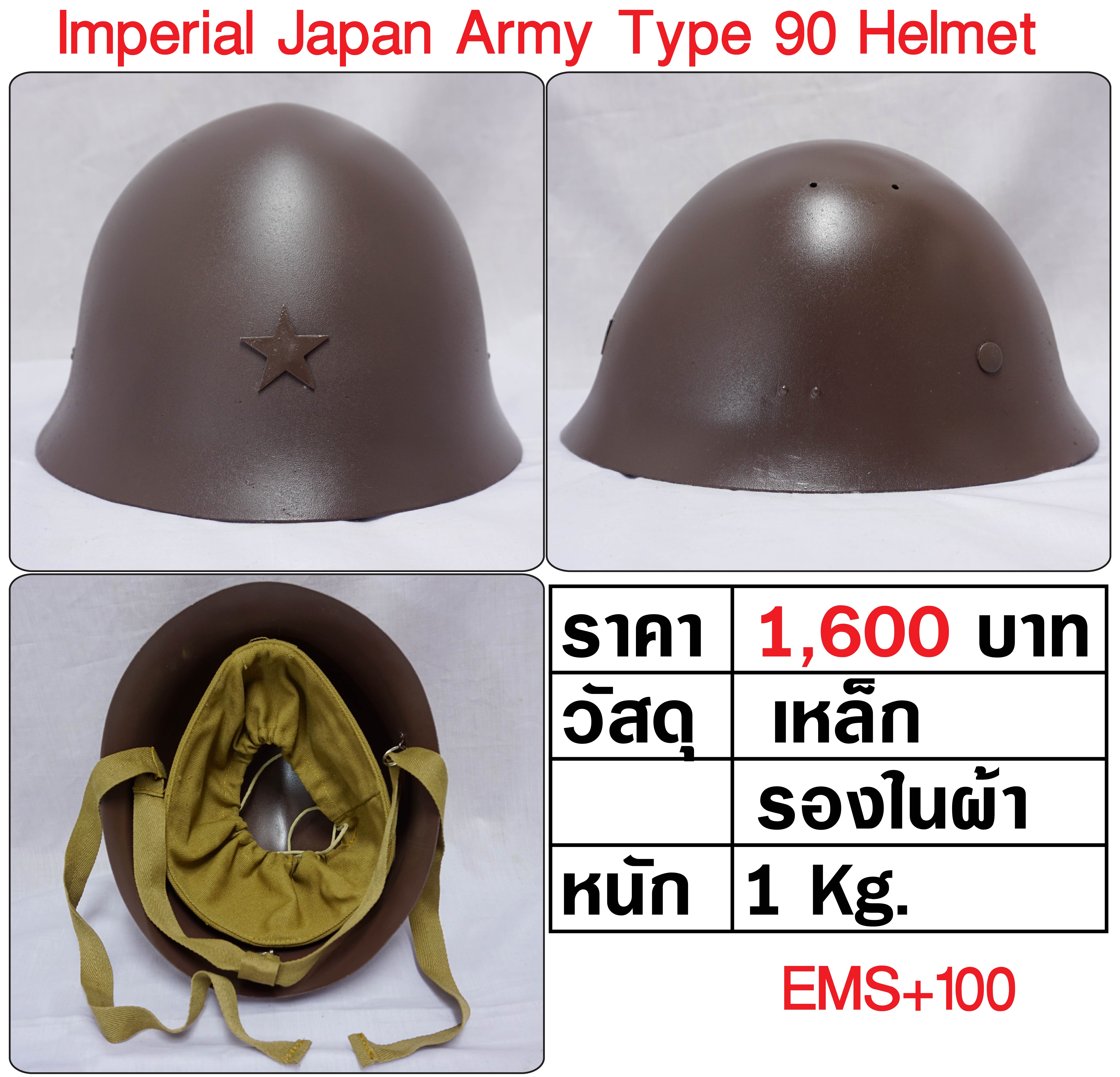 Japanese Military Hat Steel World War WW2 Japan IJA Type 90 Helmet BKK ...