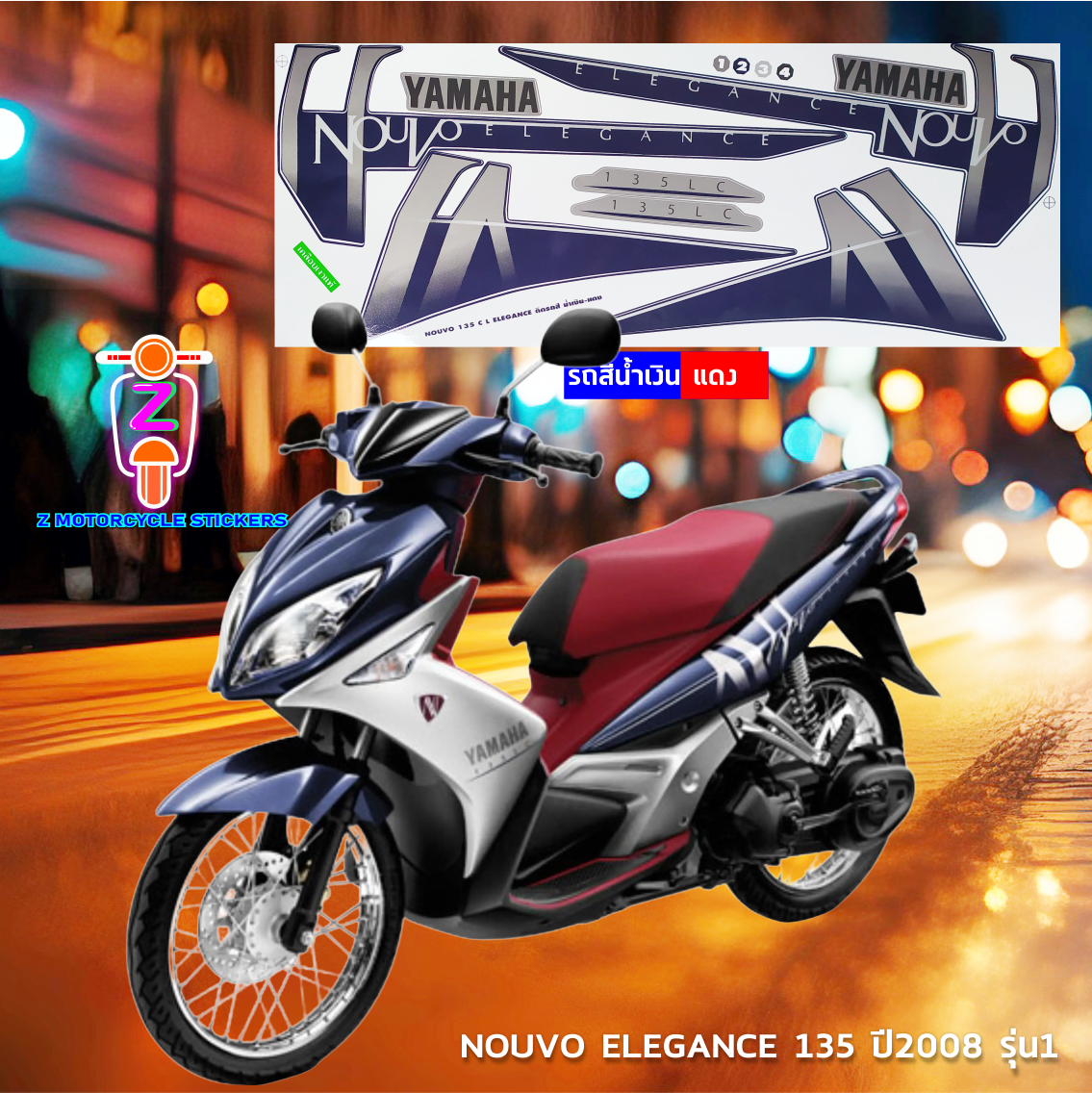 NOUVO ELEGANCE 135 Sticker 2008 Model 1 Motorcycle YAMAHA 135 2008 1 ...