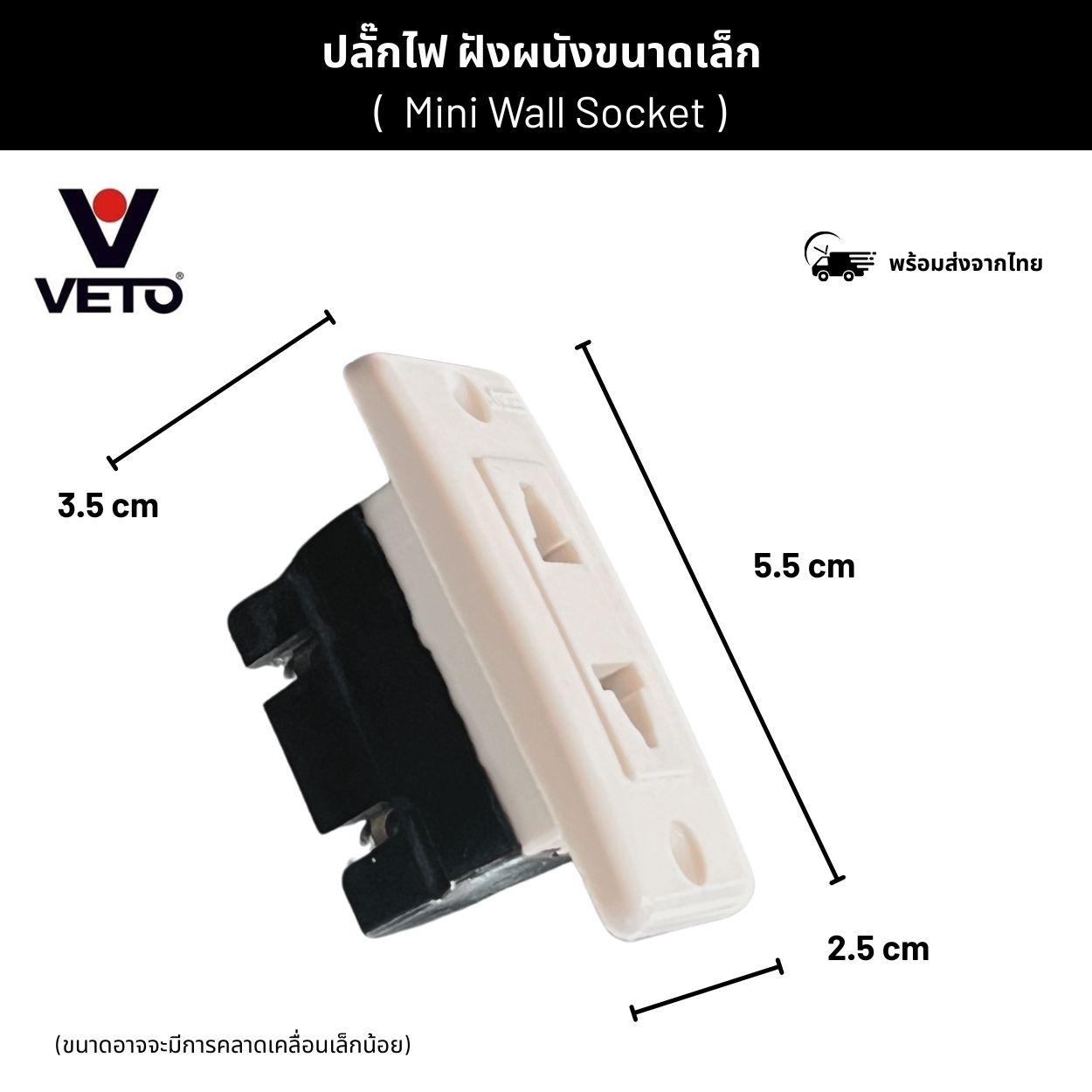 VETO Mini Wall switch and Socket | Shopee Philippines