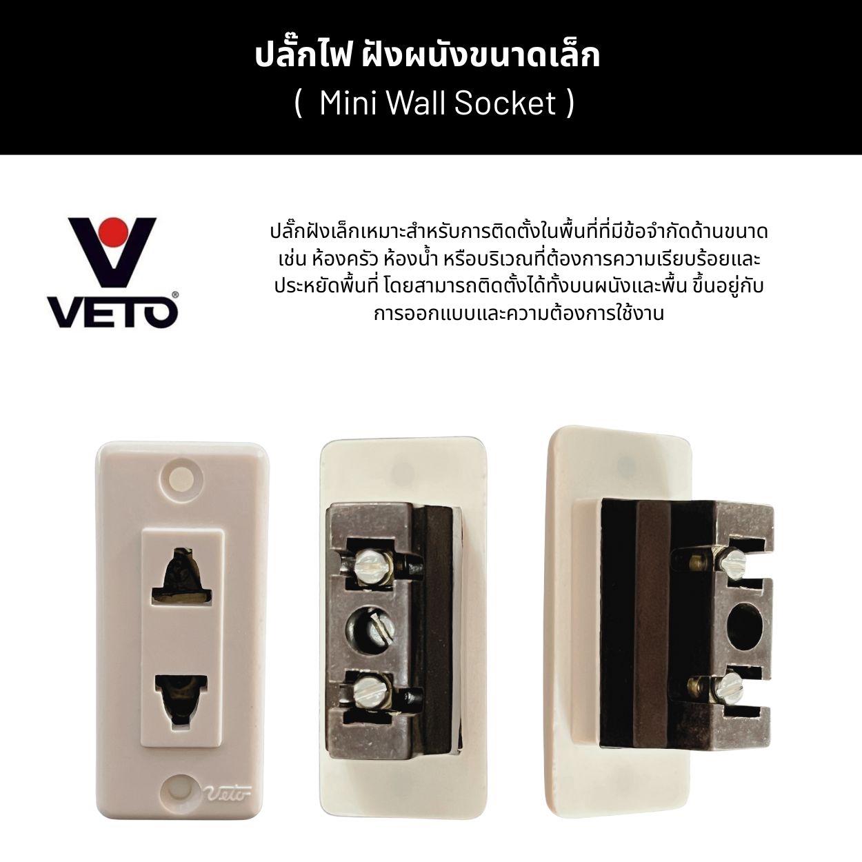 VETO Mini Wall switch and Socket | Shopee Philippines