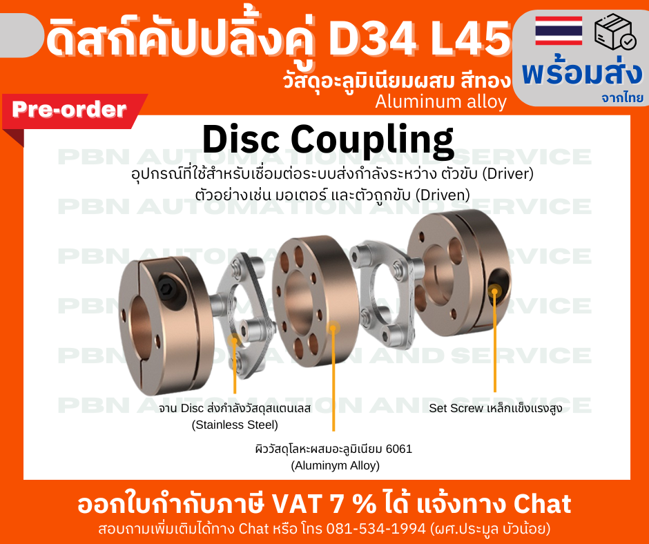 Double Flexible Diaphragm Disc Coupling Outer Diameter 34 Mm.length 45 ...