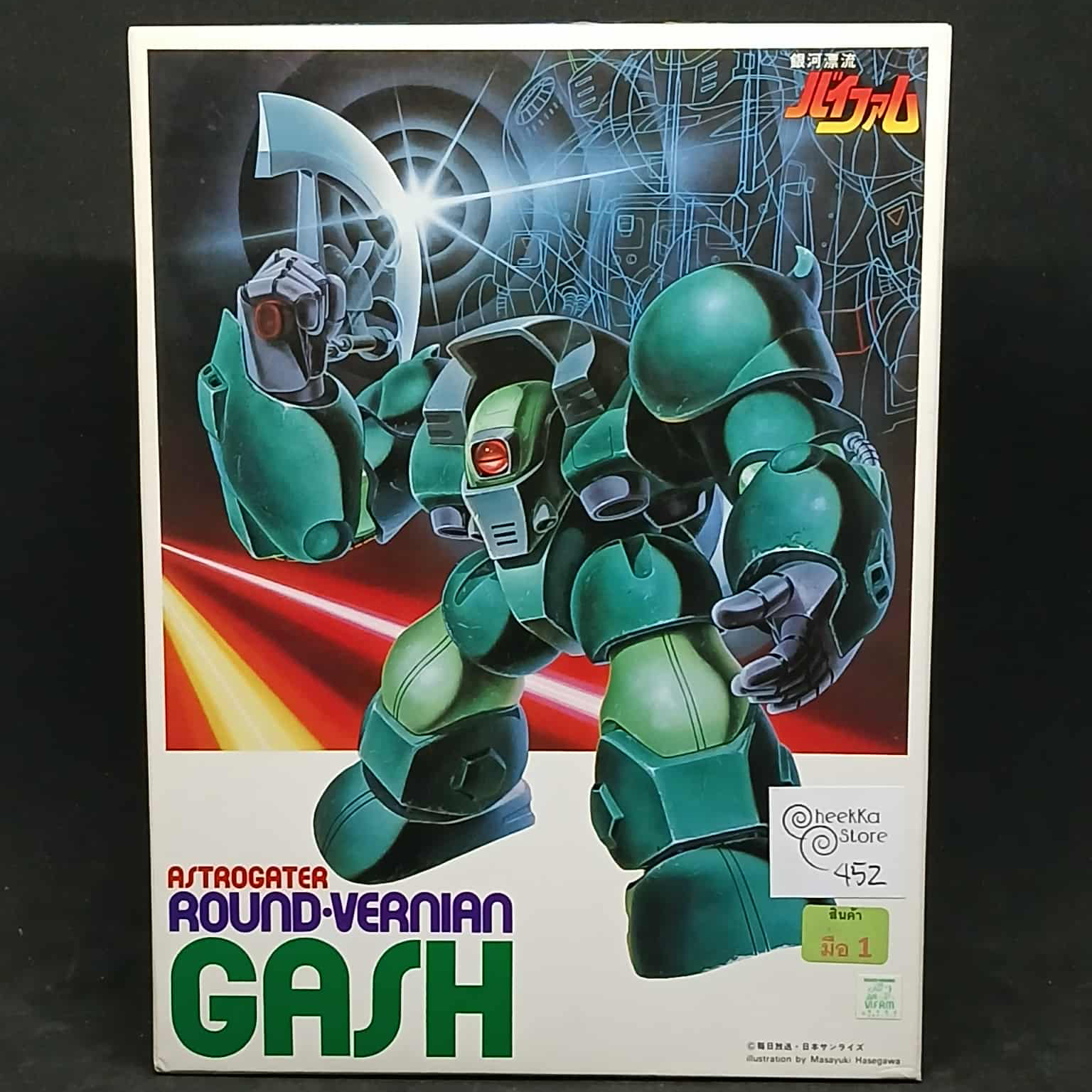 (Vintage) Plastic Model Gash-1/144 Ginga Hyouryuu Vifam Bandai | Shopee ...