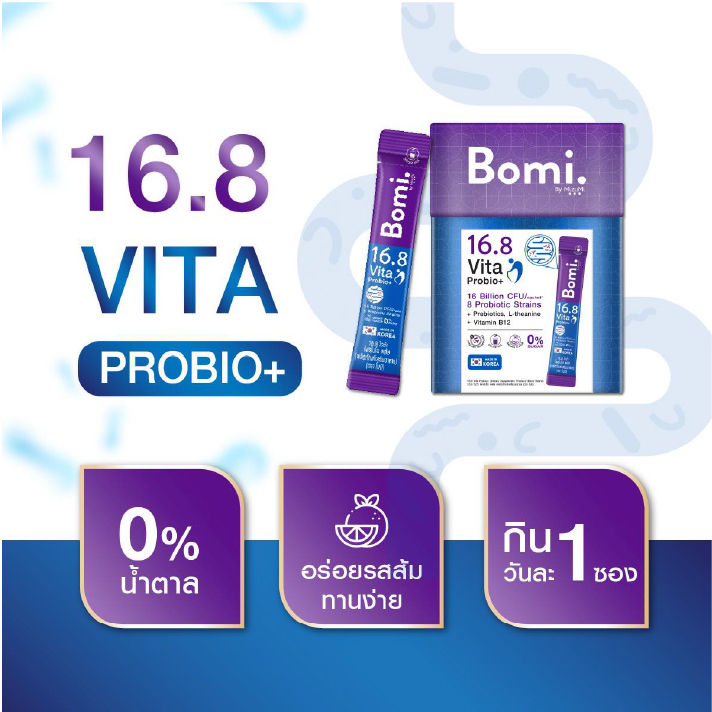 Bomi 16.8 Balance Probiotics Set 3 Boxes (14 Sachets/Box) Intestinal ...