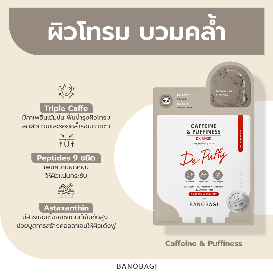 Banobagi Dx Mask 30 Ml.facial Sheet | Shopee Philippines