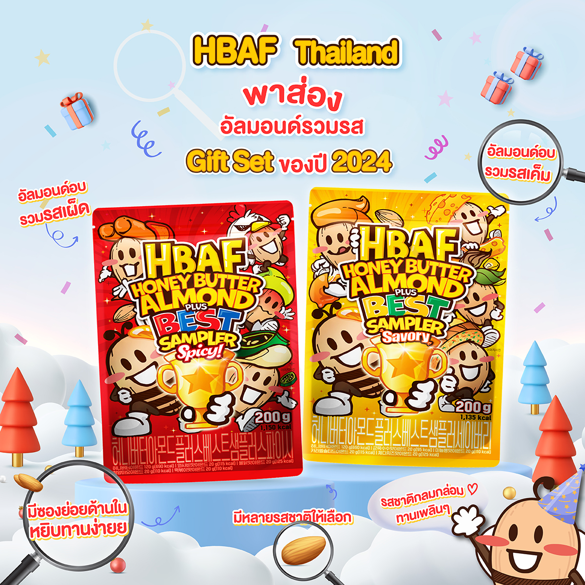HBAF Honey Butter Almond (Assorted Flavor Almond) 200g/Plus Best Sampler Spicy 200 g. | Shopee ...