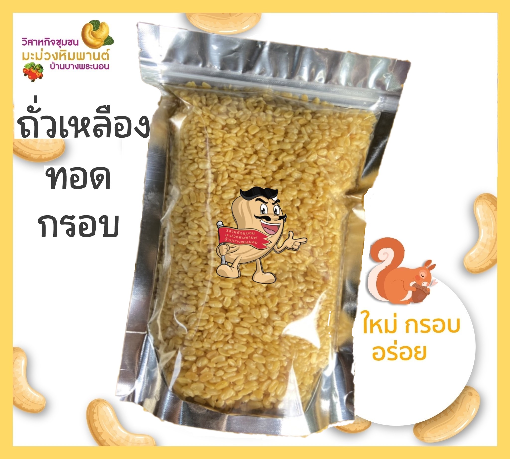 Crispy Fried Soybeans Golden Nuts Mixed With Salt Size 500 G New ...
