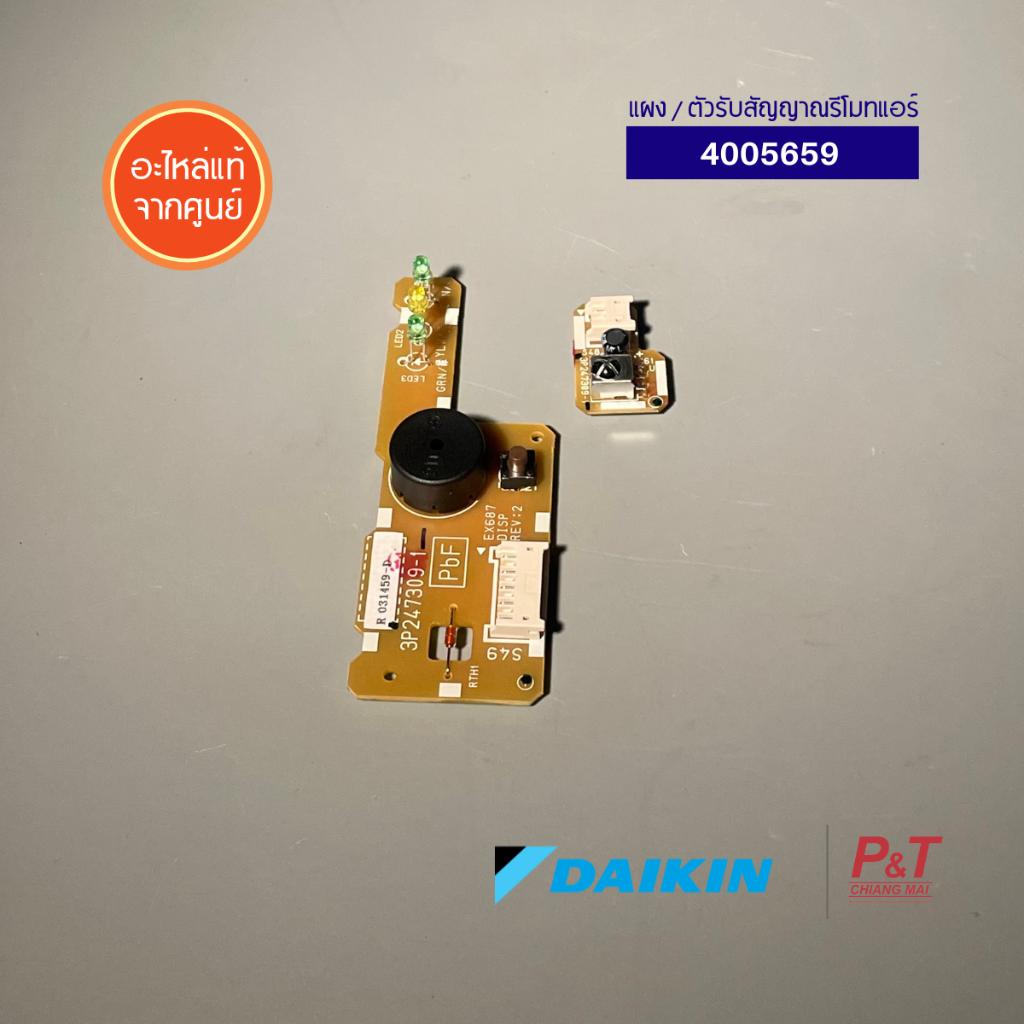 4005659 Daikin Air Conditioner Remote Control Signal Genuine Spare ...
