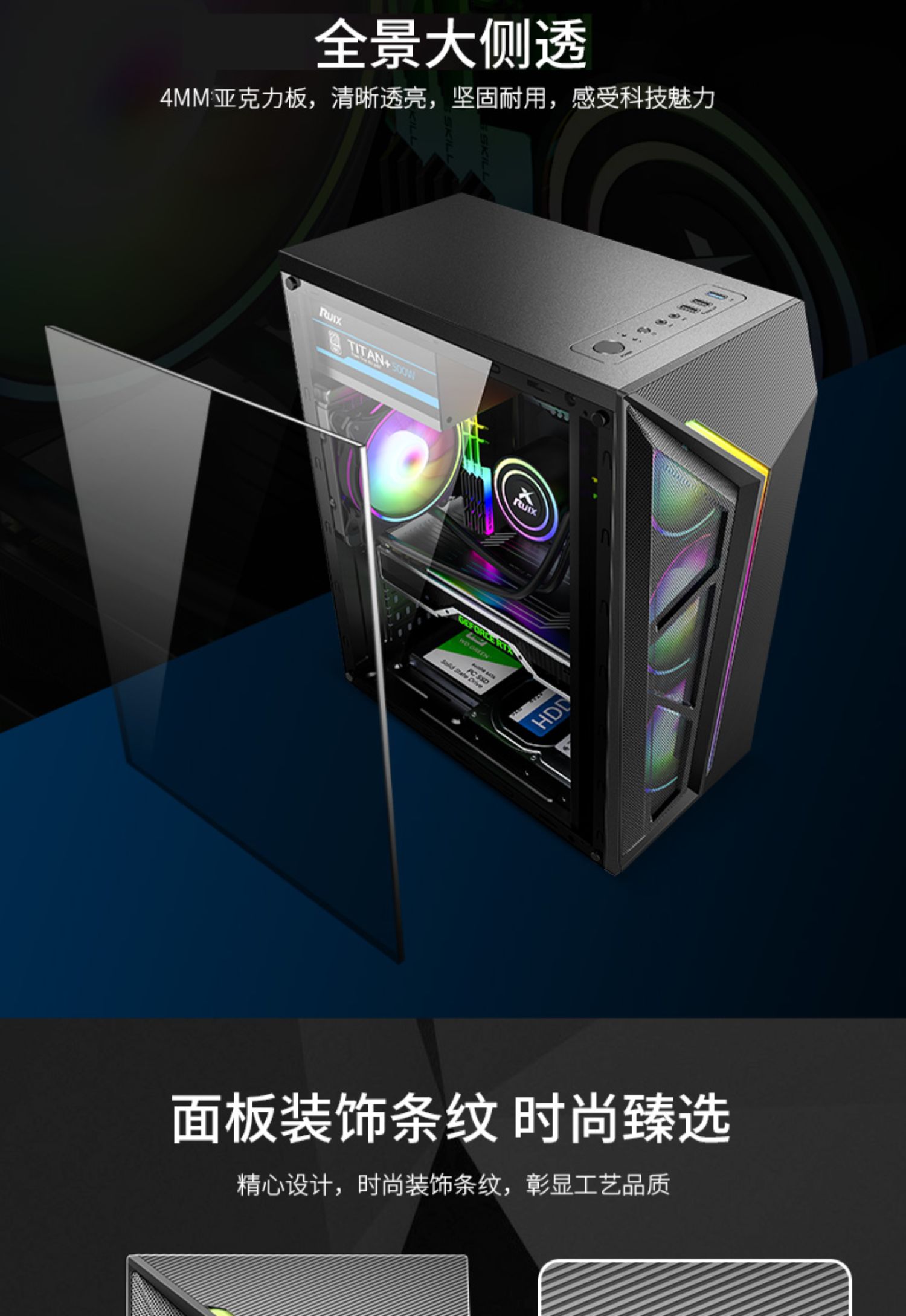 PC Cases Sailing V8 Full Side Computer Case RGB eSports Game Water ...