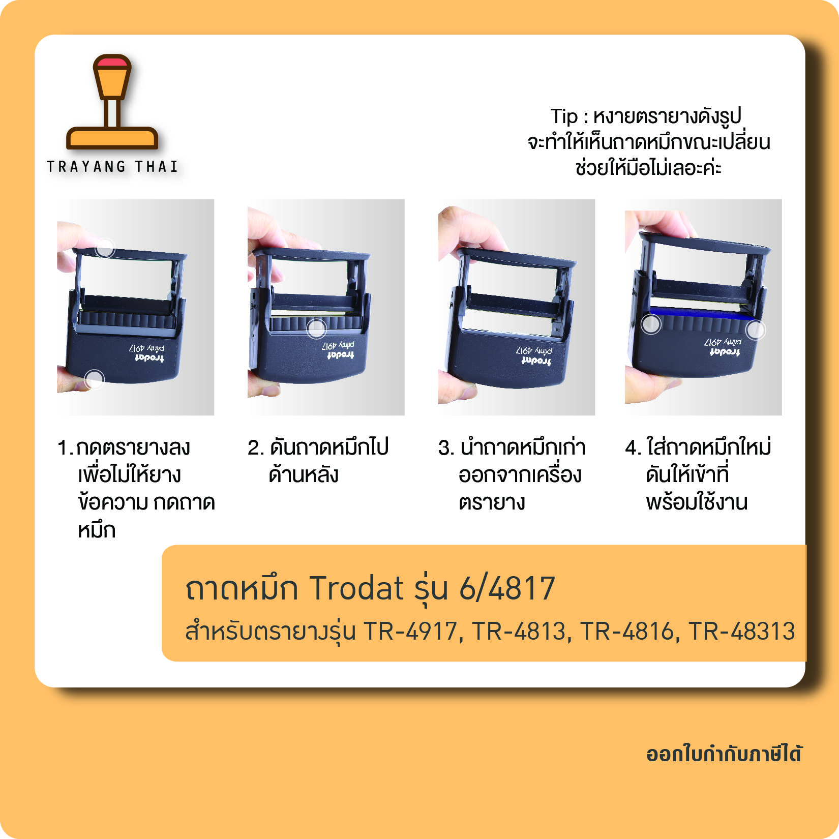 Refill Ink Tray 4817 For Self-Inking Stamp Trodat TR-4917 TR-4813 TR ...