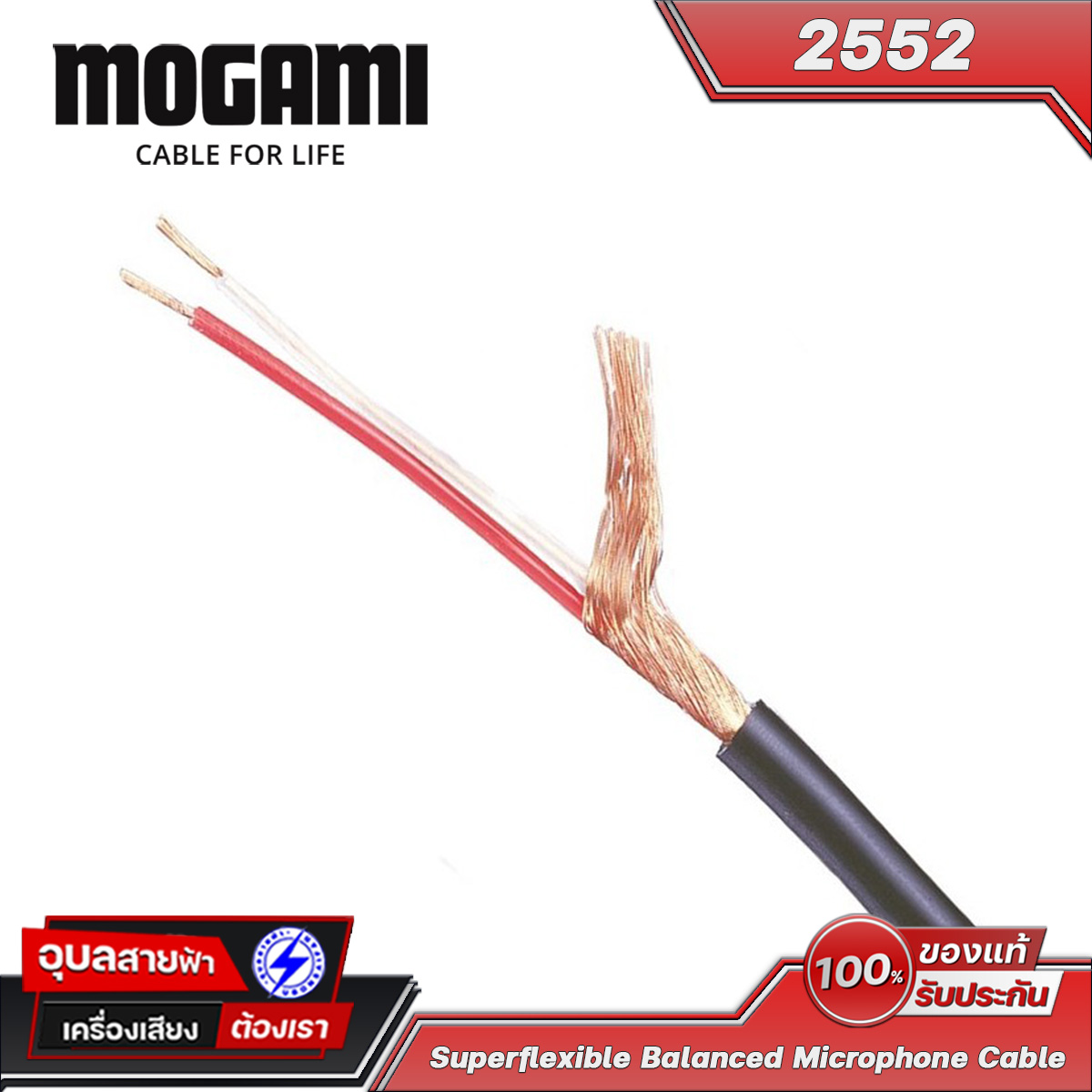 MOGAMI 2552 Signal Cable Audio Mic Balance 5mm Low noise Copper 26AWG Microphone | Shopee ...