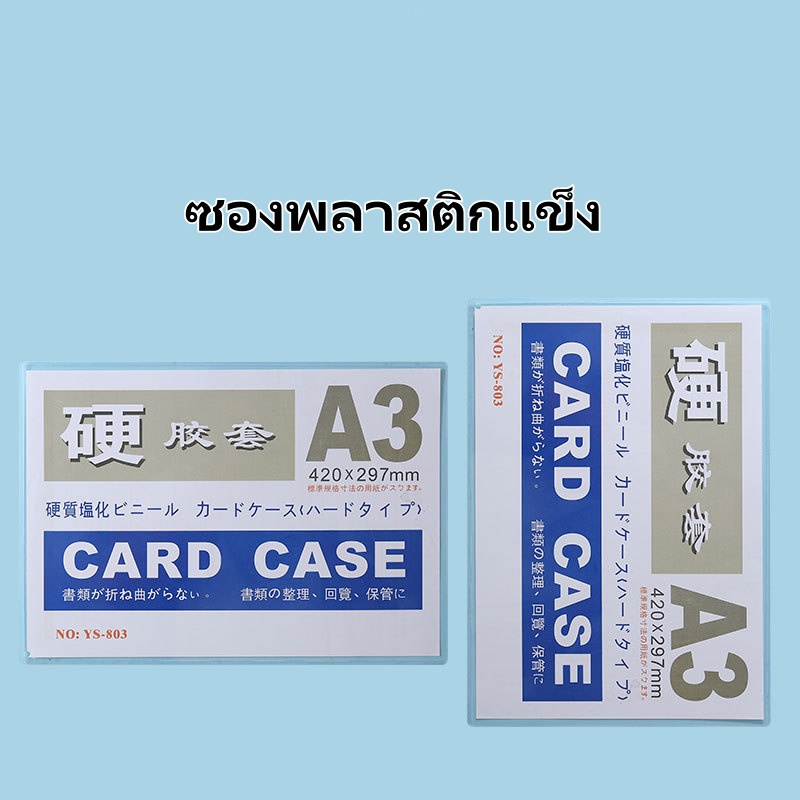 Hard Plastic Envelope A4 Size (Box) Card Case Naki A4 (20 Pcs.) | Shopee Philippines