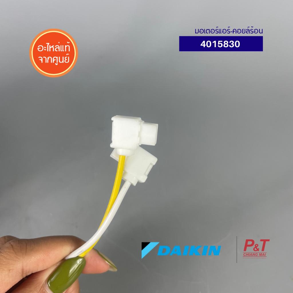 4015830 Daikin Hot Coil Motor Air Conditioner Spare Parts From The ...