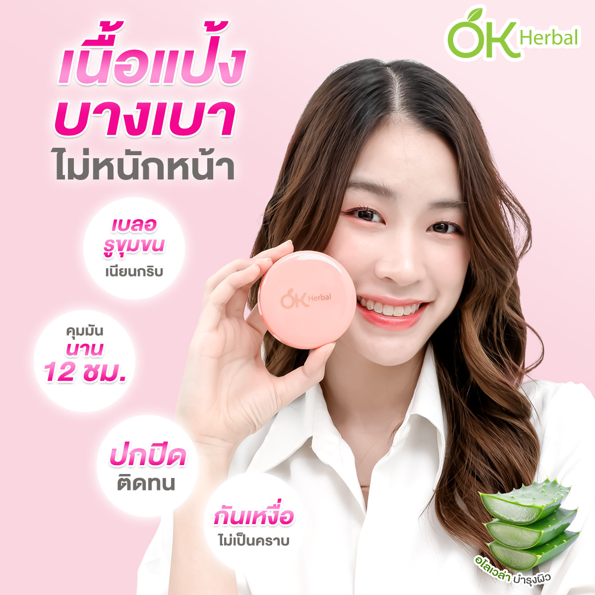 OK Herbal Powder Puff Foundation 10 G. (2 Numbers To Choose) | Shopee ...