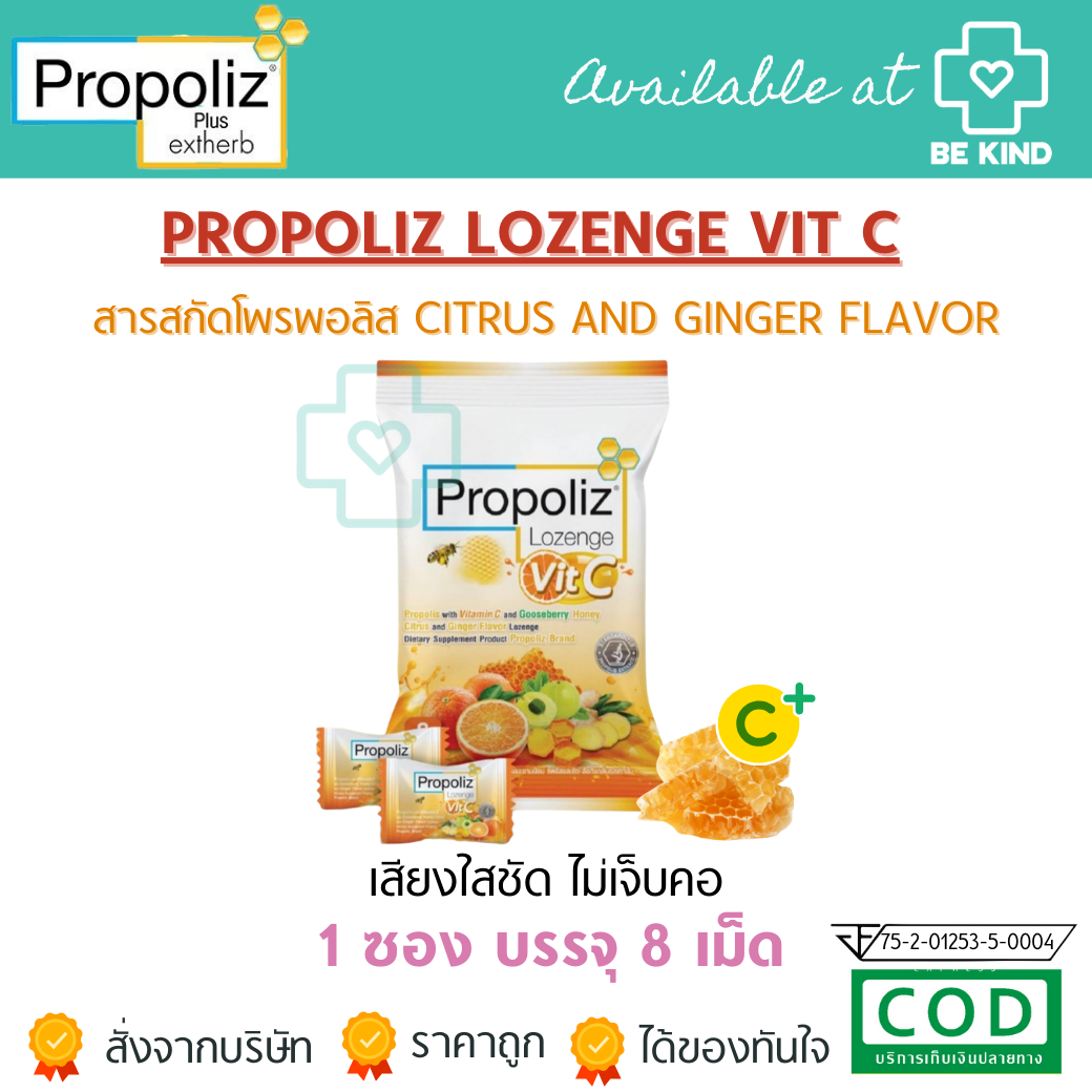 Propolis Lozenge + VIT C (1 Sachet/8 Tablets) Propoliz Tablets Mixed ...