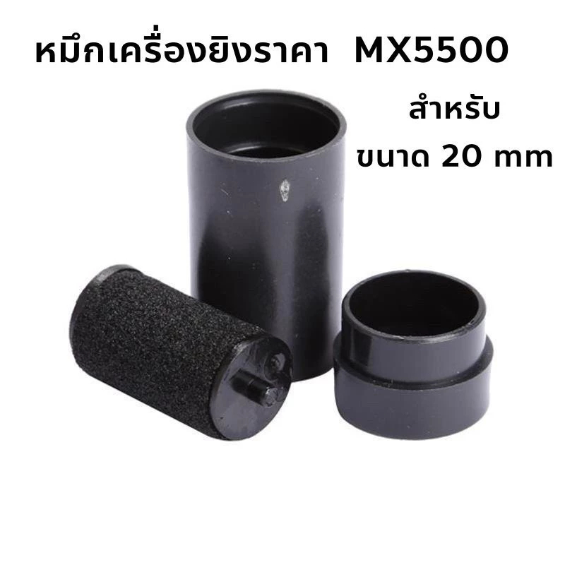 20mm Shooting Machine Ink Motec MX-5500 Roll Rubber Ball Roller Cloth ...
