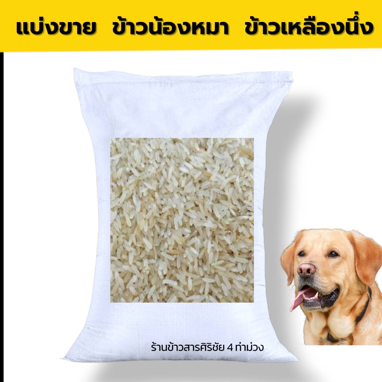 For Sale: 15 Kilograms Of Dog Rice Clean Cook In A Pot Steamed Yellow ...