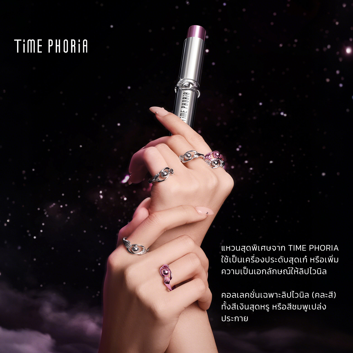Time Phoria Spectra Ultra Stay-Shine Transfer Proof Lip Vinyl | Shopee ...