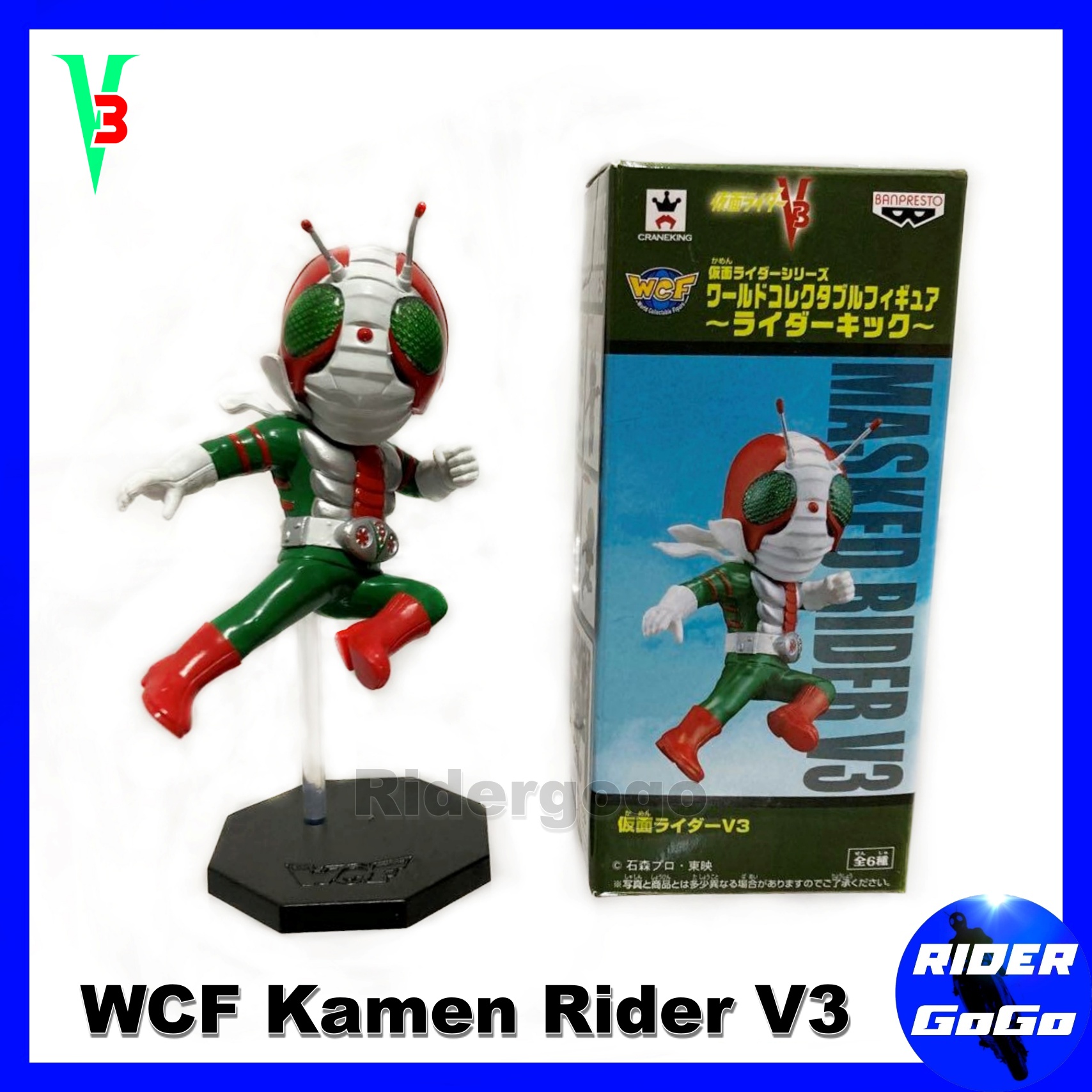 WCF Kamen Rider V1 V2 V3 Skyrider Double Kick Model V1 V2 V3 | Shopee ...