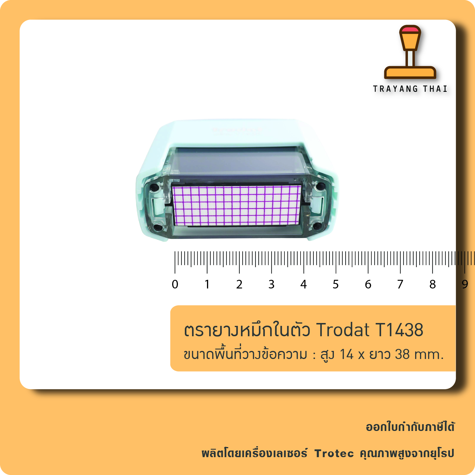 Trodat Brand Self-Inking Stamp Model T1438 (Size 14 x 38 mm.) | Shopee ...