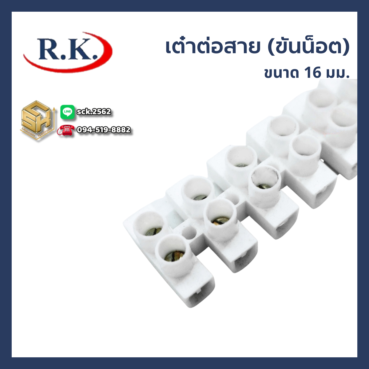 R.K. Wire Connector Nut Type Size 16mm. For Connecting Wires 2.5-16 ...