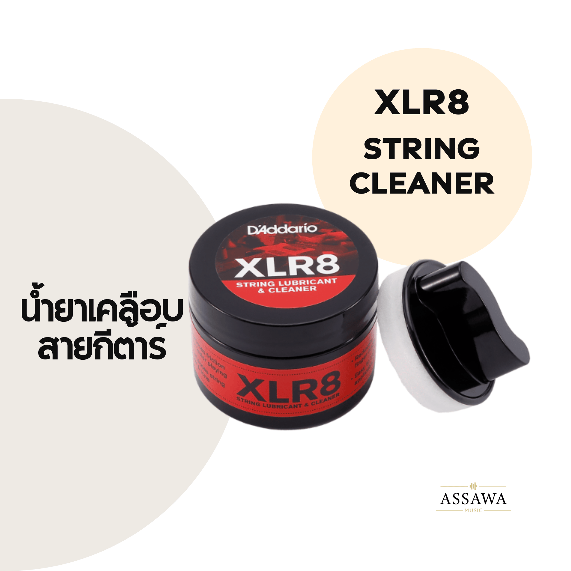 D'Addario XLR8 Wipe Guitar Cable Coating (PW-XLR8-01) String Cleaner ...