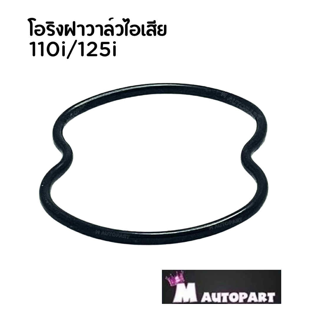 Intake & Exhaust Valve Cover O-Ring Wave110i 2021-2024/Wave125i 2023 ...