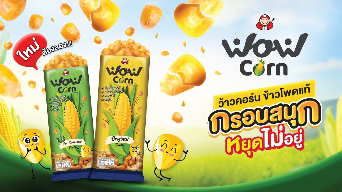 Tao Kae Noi-Wow Corn Crispy Sweet Seeds Original Flavor (12 Grams/12 ...