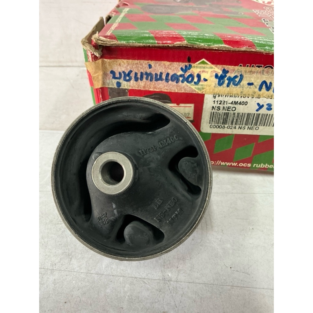 Left Engine Mount Rubber Bushing NISSAN NEO N16 M/T(11221-0M400 ...