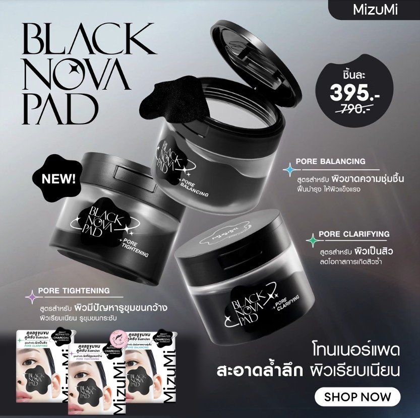 MizuMi Black Nova Pad (Size 80 Sheets) | Shopee Philippines