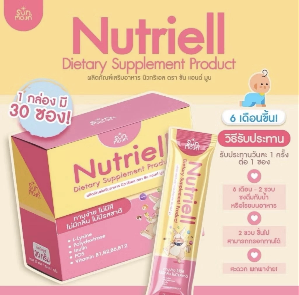 Express Delivery Nutriell (Pro L lyzine) Sun&Moon A Dietary Supplement ...