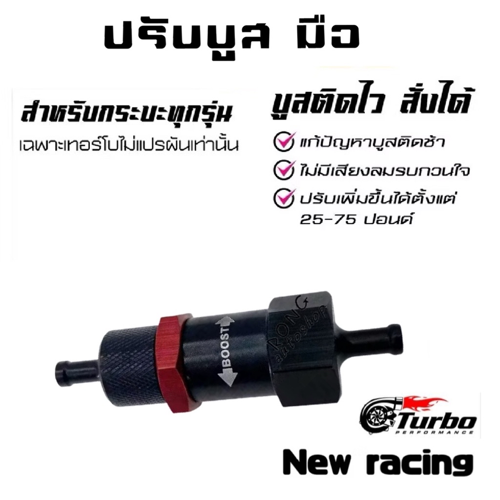 Hand Soap Turbo Boost Controller For Turbocharged | Shopee Philippines