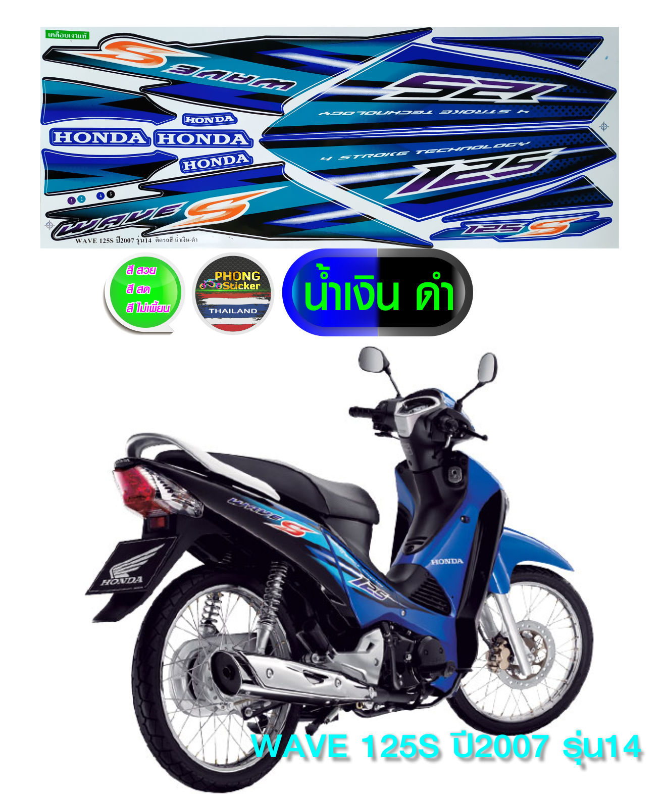 wave 125S 2007 Sticker Model 14 Motorcycle Honda 125S Year 2007 14 ...