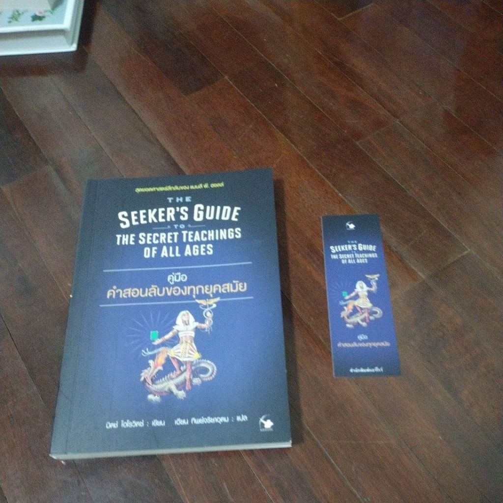 The Name Of The Book Is The Secret Teaching Guide Of Every Era. The ...