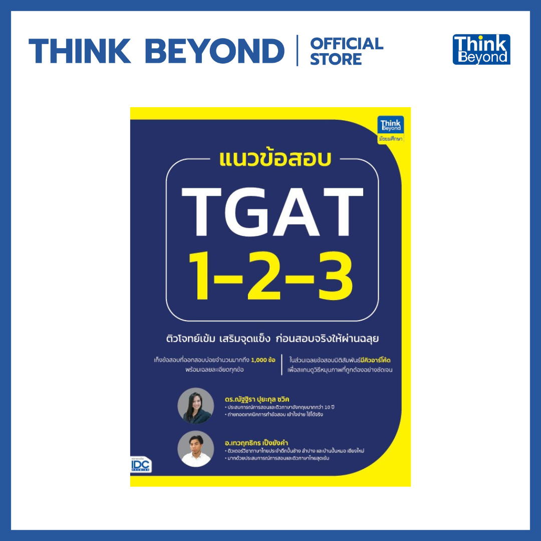 Thinkbeyond Book (Thinkbeyond Books) 96026 Exam Questions TGAT1-2-3 Intensive To Strengthen Your ...