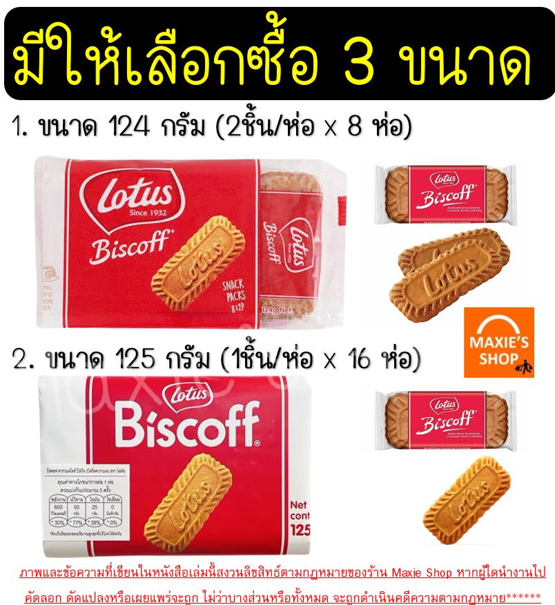 Lotus Biscoff Caramel Biscuits 125/156 Grams Bitcoin Bit | Shopee ...