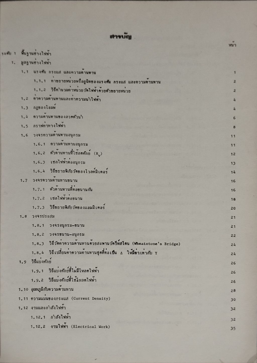 Electrician Mathematics**Deathed Book | Shopee Philippines