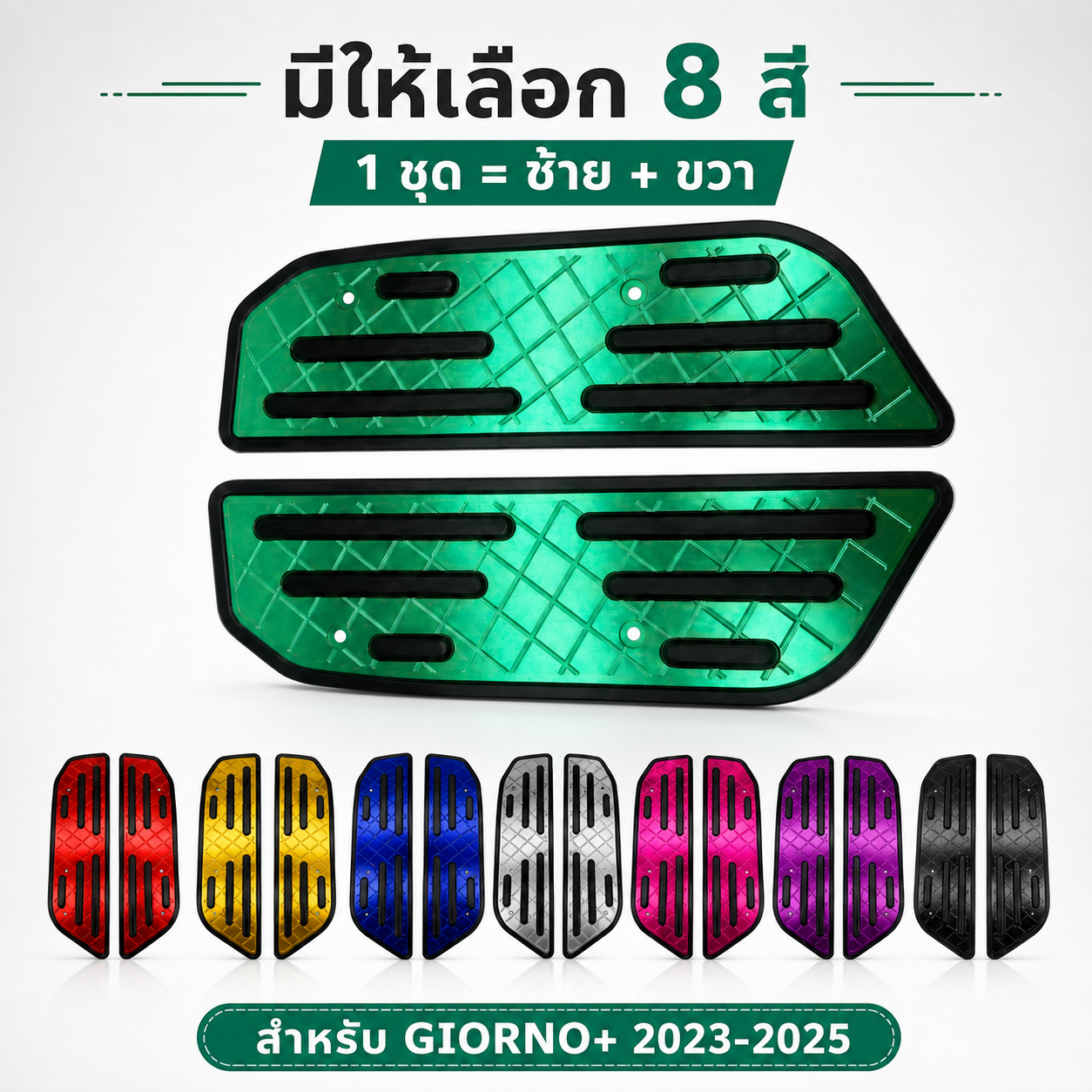 Footrest Plate Honda Giorno+ Year 2023-2025 Non-Slip Aluminum With Nuts ...