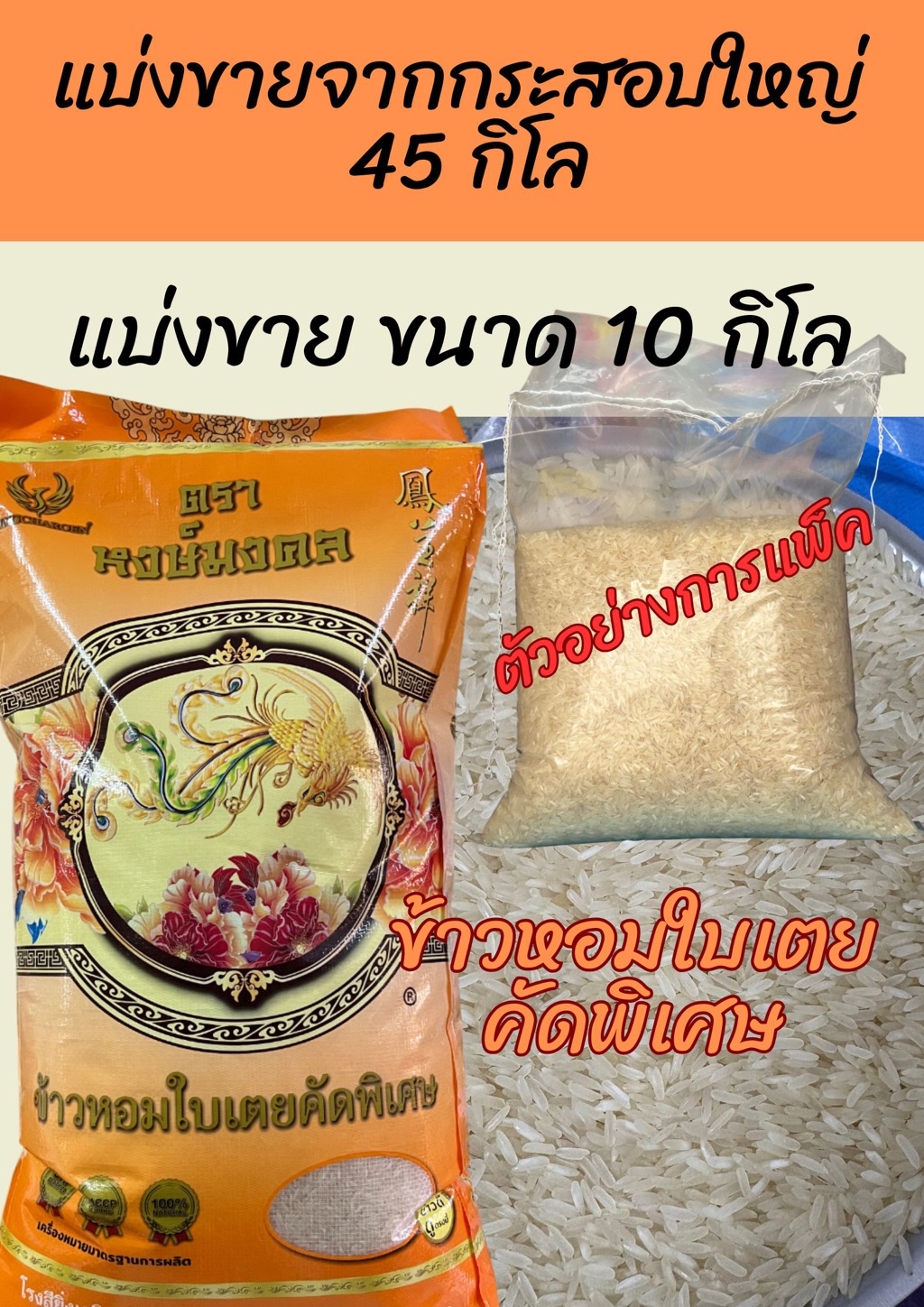 Pandan Rice Hong Mongkol Brand Sold In 10 Kg Cooked In A Pot Fragrant ...