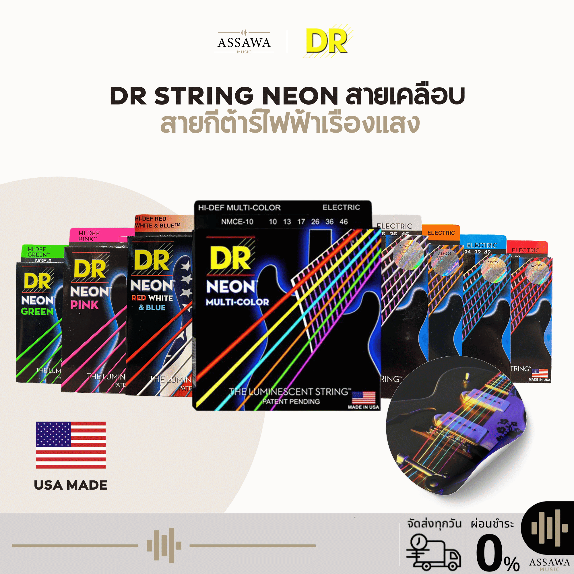 DR Electric Guitar Strings Choose The Color Inside 1 Luminous STRING ...
