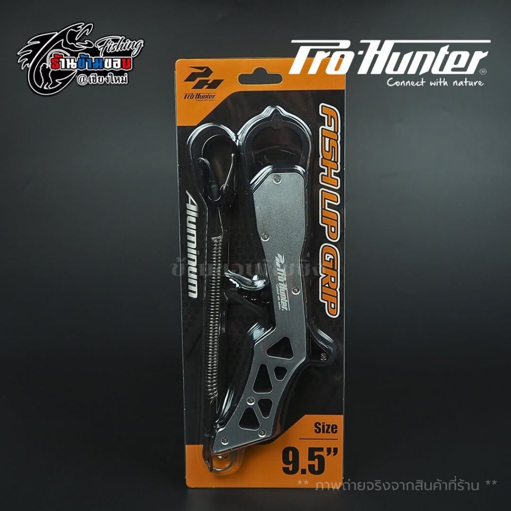 Pro-Hunter Fish Lip Grip Aluminum Spool 9.5 With Safety Cable | Shopee ...