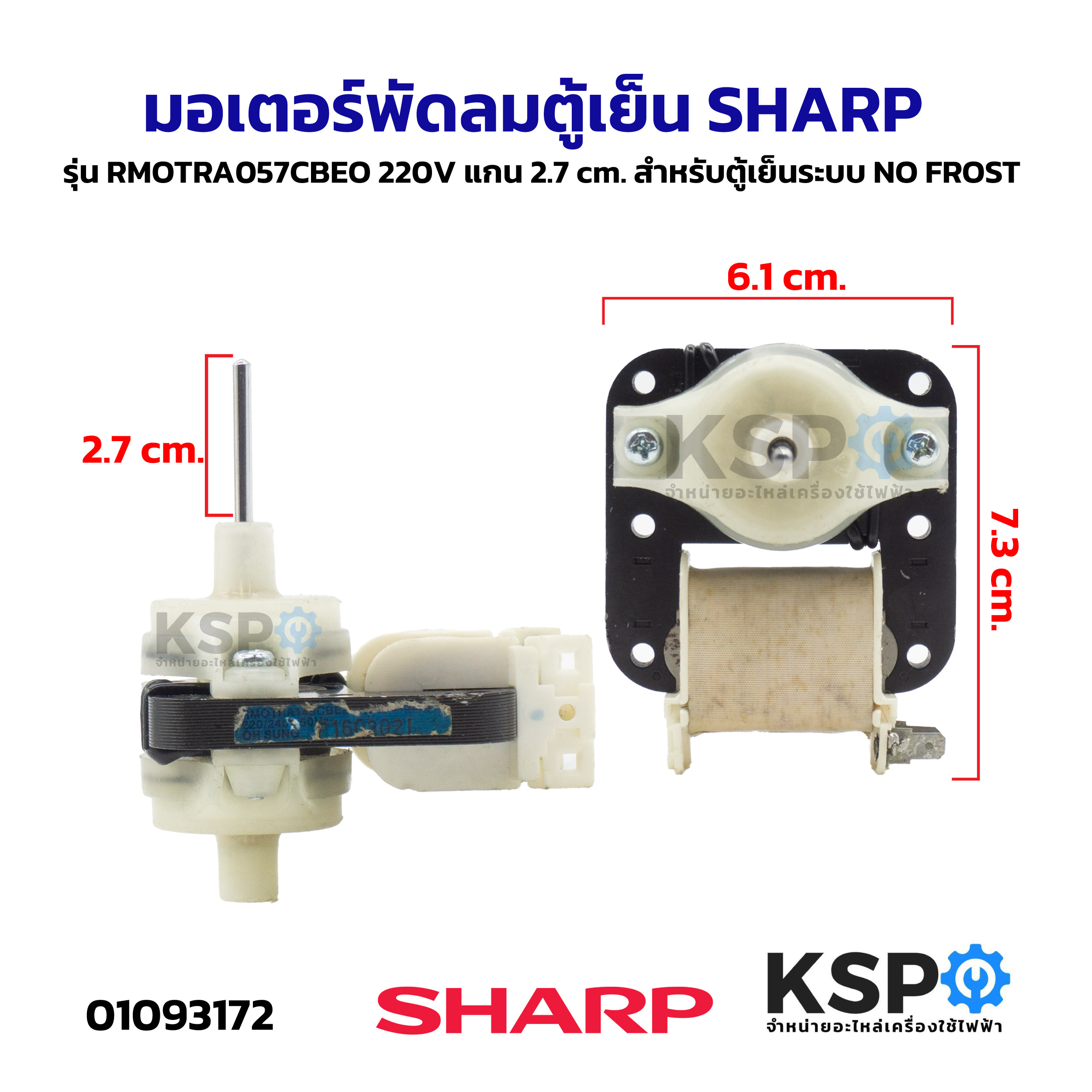 SHARP Refrigerator Fan Motor Model RMOTRA057CBEO 220V 2.7cm Shaft For ...