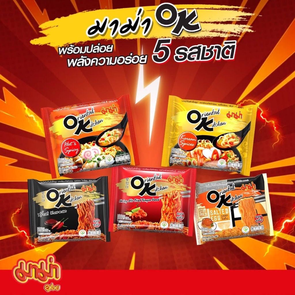 [1 Pack 4 Packs] OK Mama Instant Noodles Dry Type 340g. Of 4 | Shopee ...