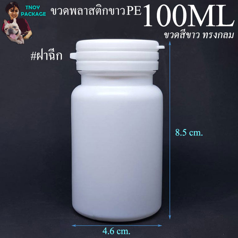 Bottle 100 Ml. (12 Pieces) 100cc White PE Plastic 100ml Round + Tear-Off Cap Tnoy Package Shop ...