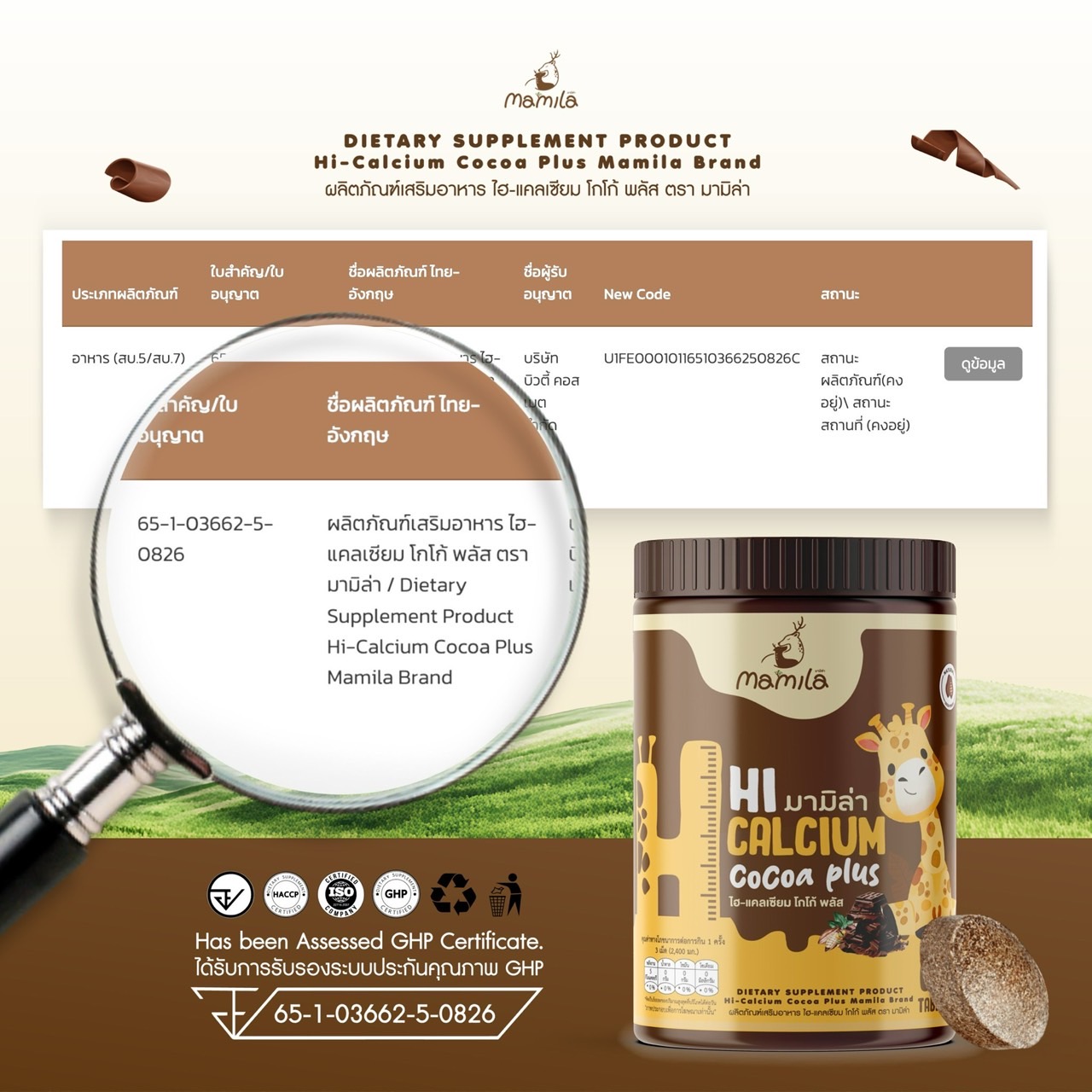 Mamila High Calcium Cocoa Plus Chewable Tablets Strong Bones | Shopee Philippines