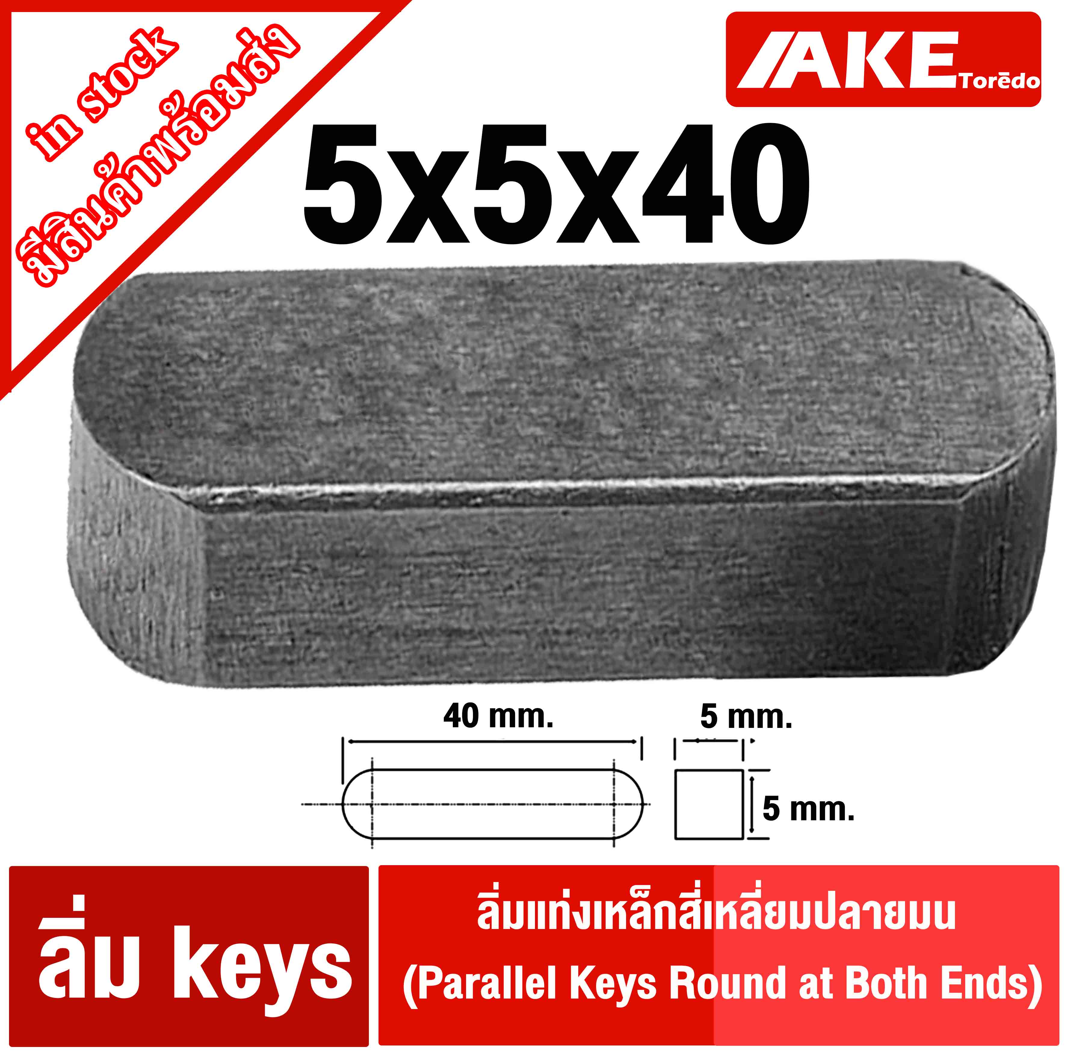 5mm keys Wedge Square Steel With Rounded Ends S45c Keelway Power ...