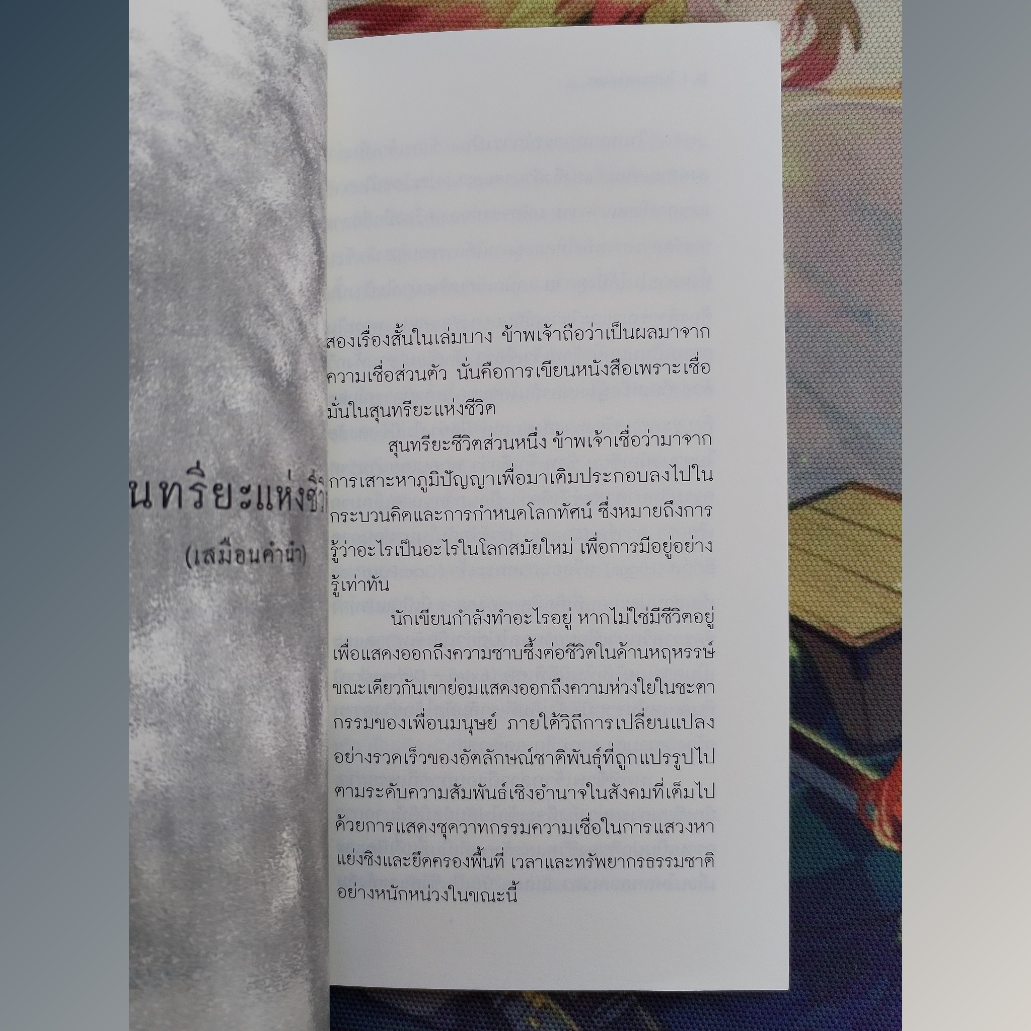 In His Country: Chatchawan The Great War (Short Story) | Shopee Philippines